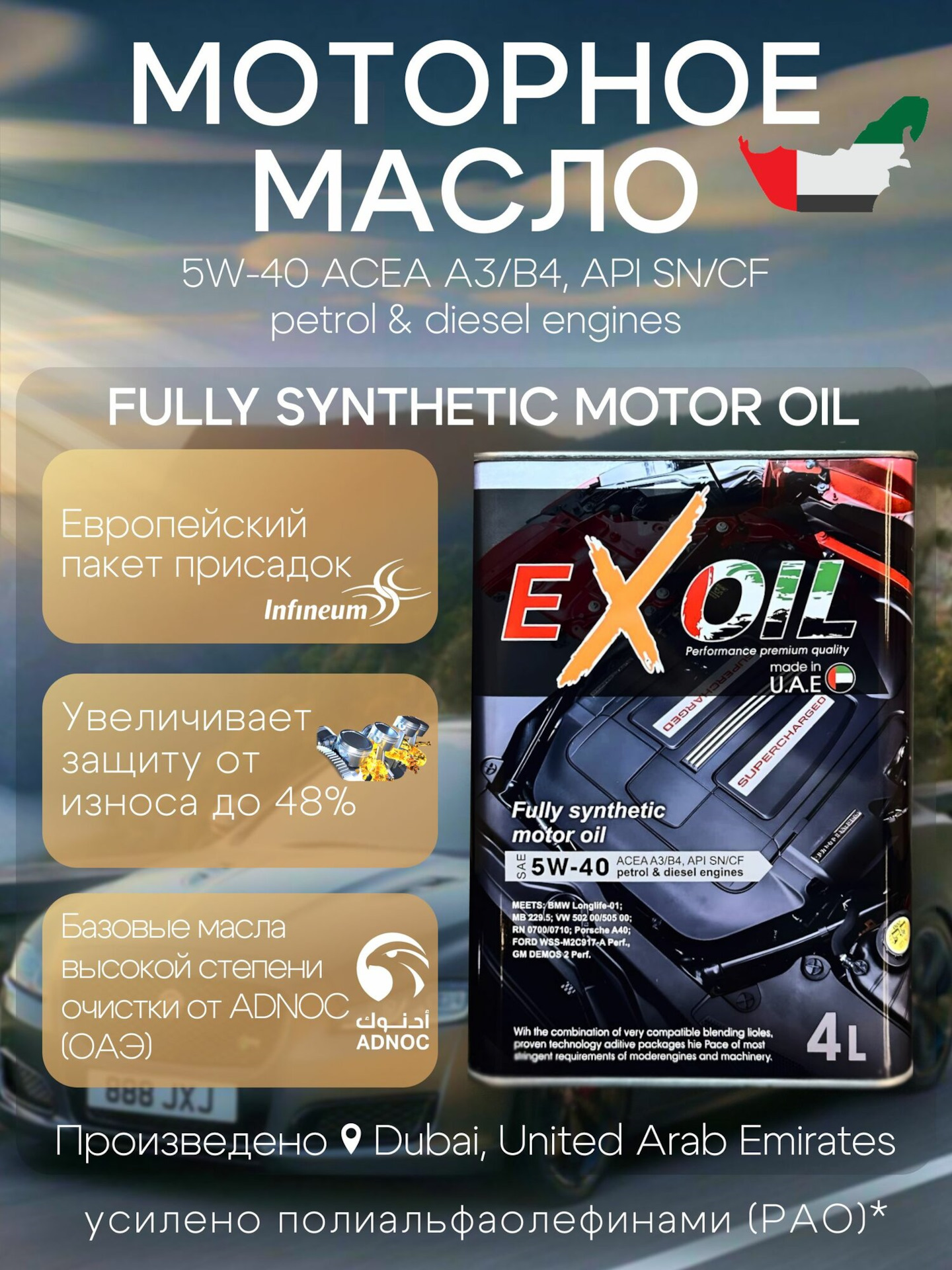 Новое масло EXSOIL помогите понять… — DRIVE2