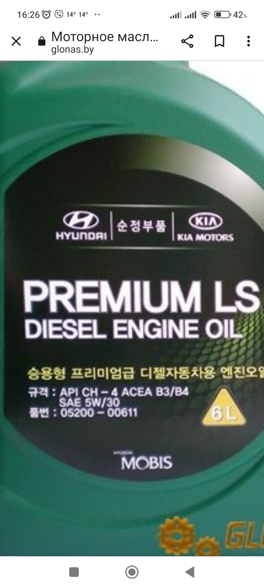 Ошибка P1186, выбор масла — Hyundai Santa Fe (2G), 2,2 л, 2008 года ...