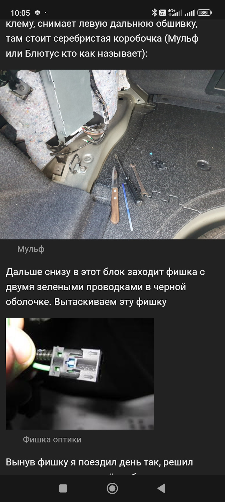 Штатная магнитола БМВ е60 — BMW 5 series (E60), 3 л, 2003 года ...