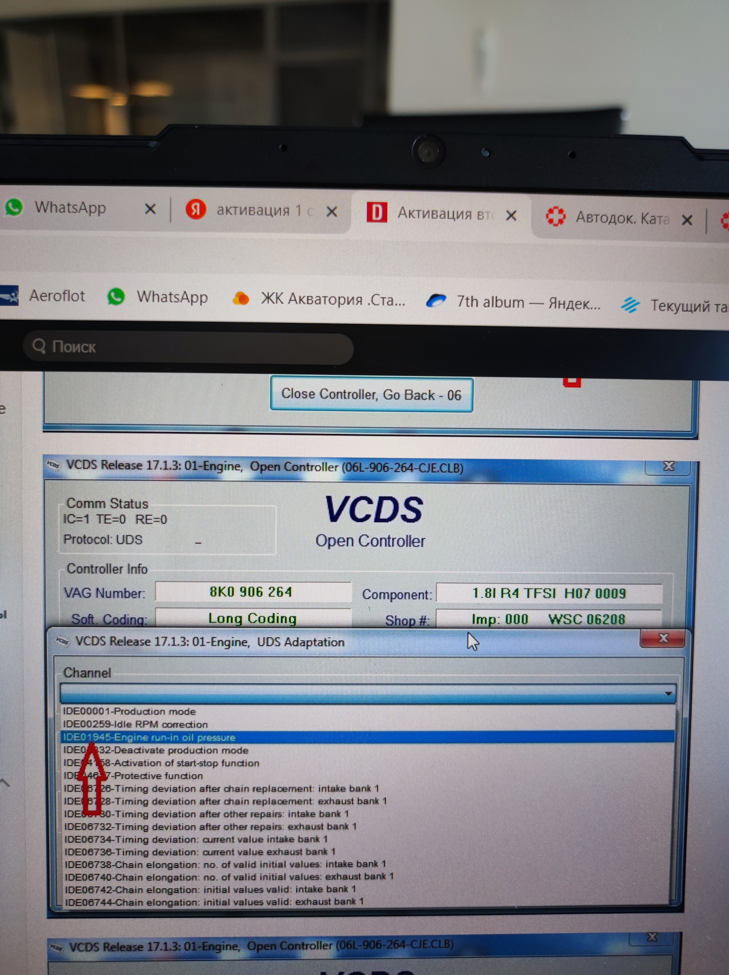 Увеличение производительности масляного насоса.Отключение клапана ...