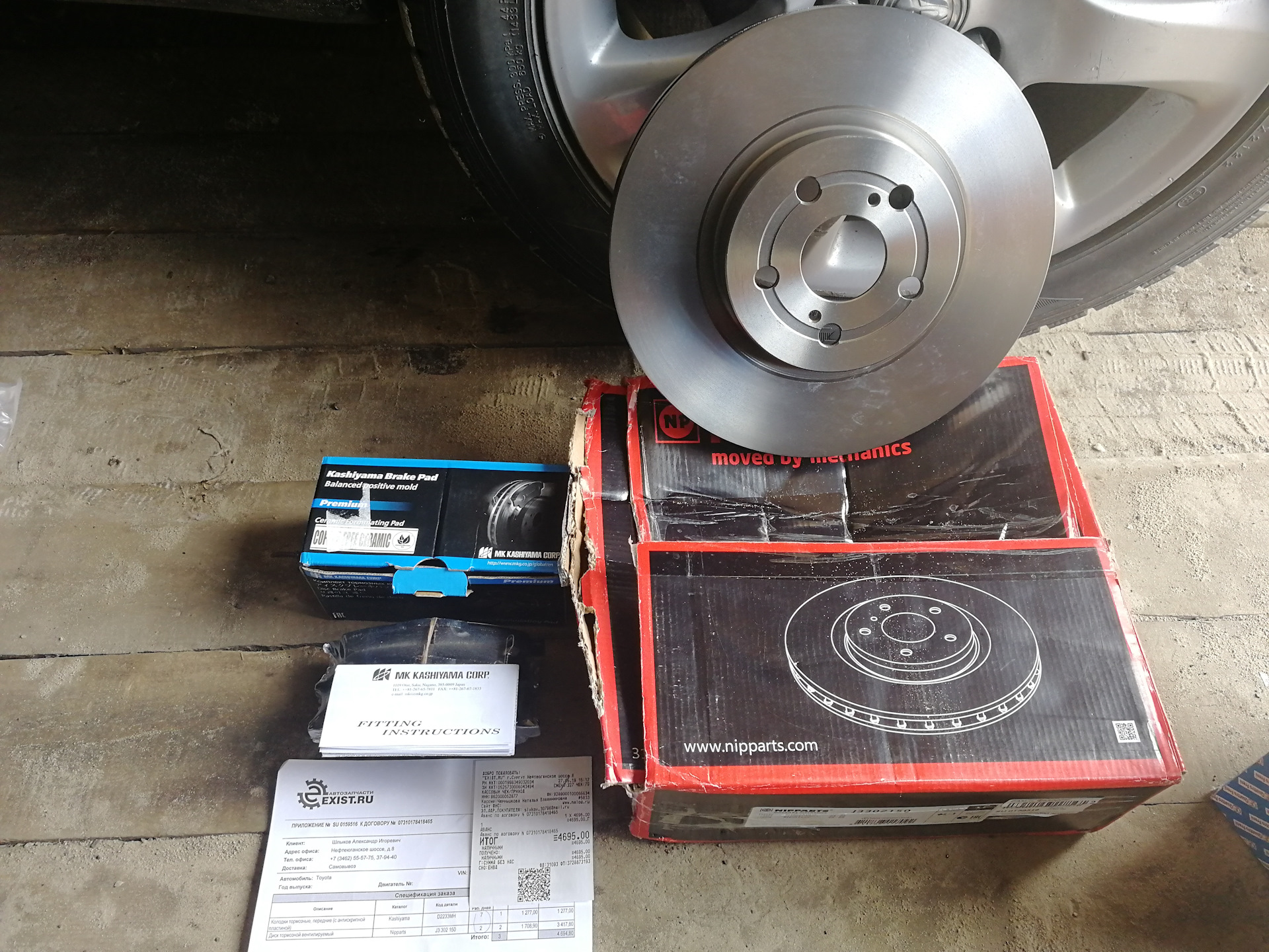 Тормозные диски и колодки. — Toyota Avensis II, 1,8 л, 2008 года ...