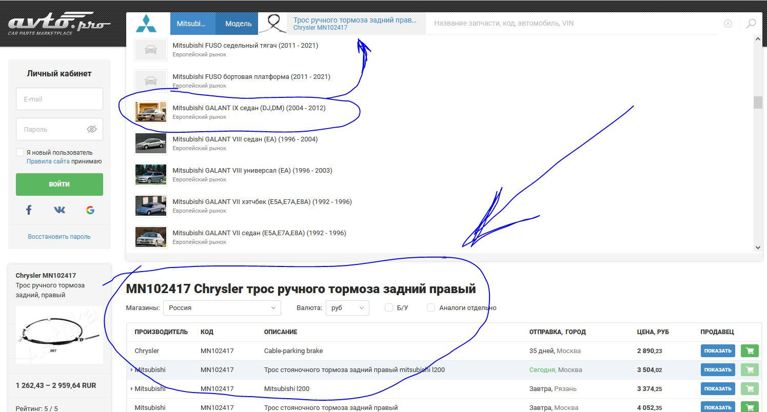 Дифицит тросов ручника! — Mitsubishi Galant (9G), 2,4 л, 2007 года | поломка | DRIVE2
