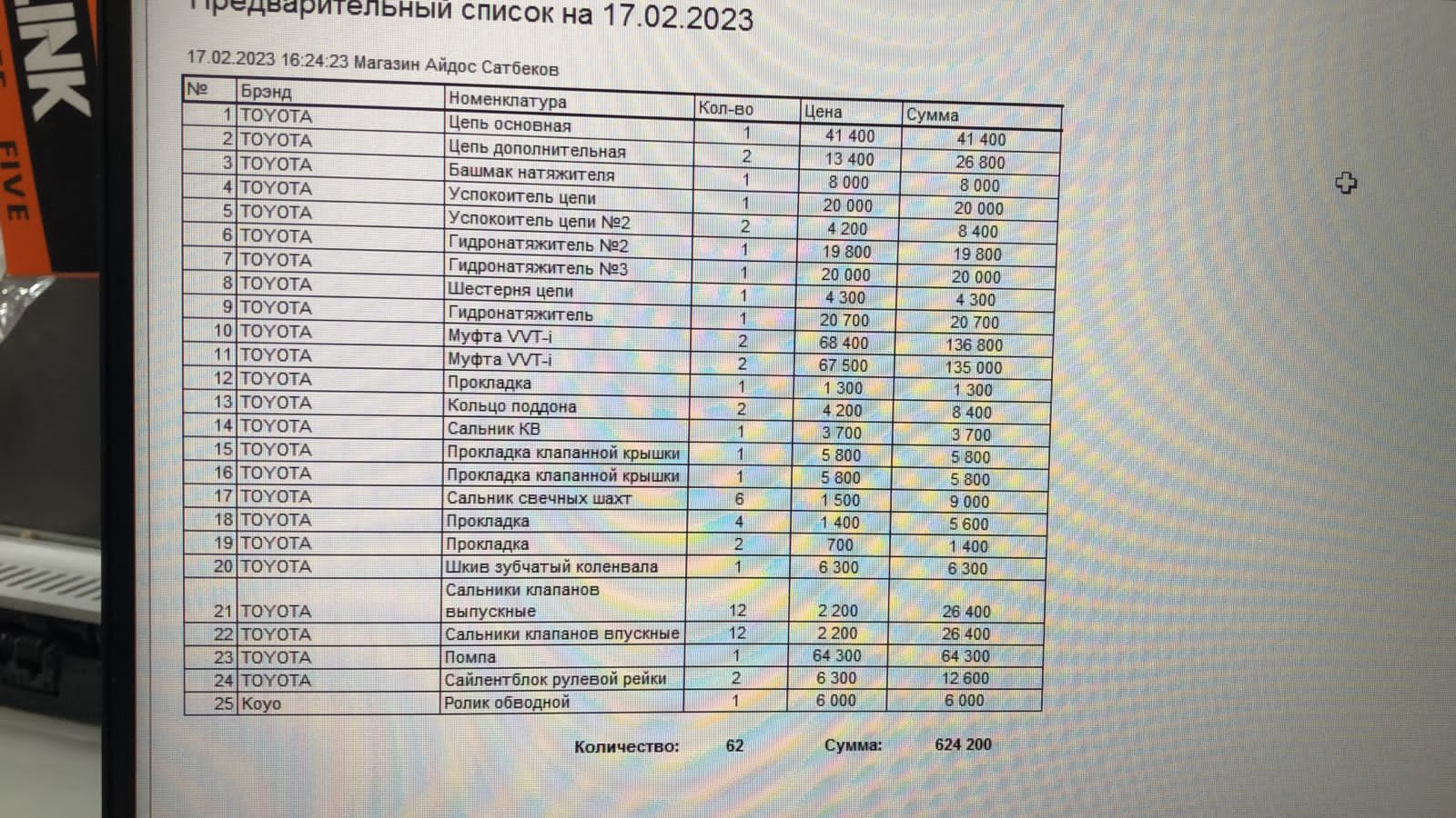 Собираю инфу по замене цепи и муфт! — Toyota Camry (XV40), 3,5 л, 2008 ...