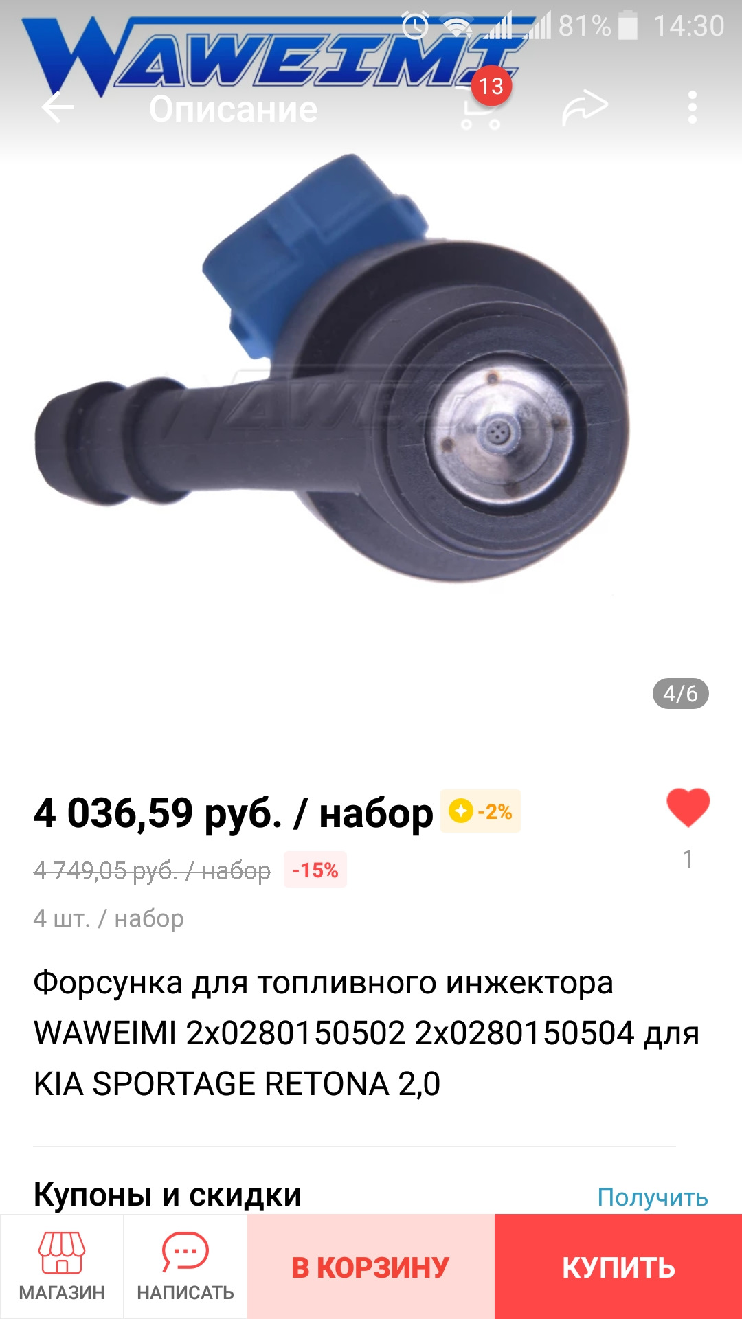 Форсунки на 8 клапанный мотор — KIA Sportage (1G), 2 л, 1994 года ...