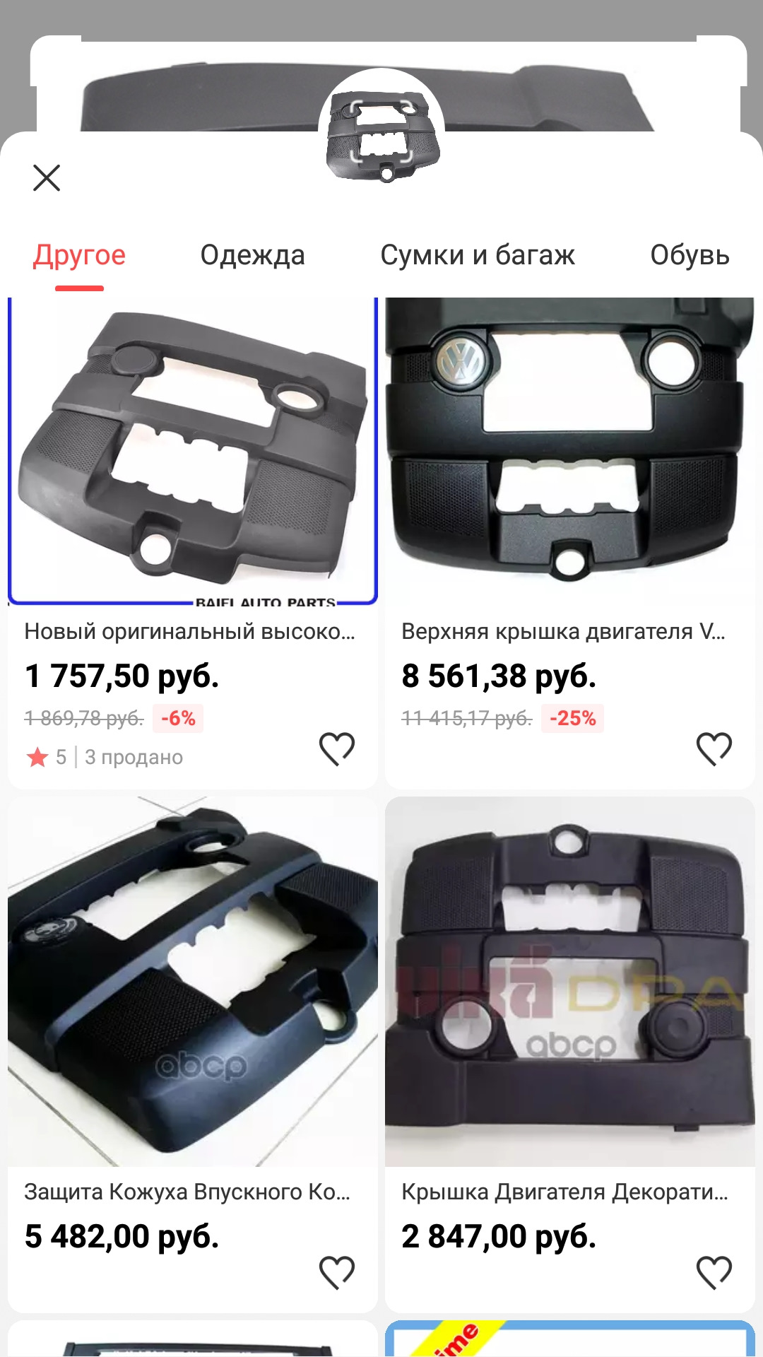 Крышка заливной горловины омывающей жидкости VAG УДОБНАЯ — Skoda ...