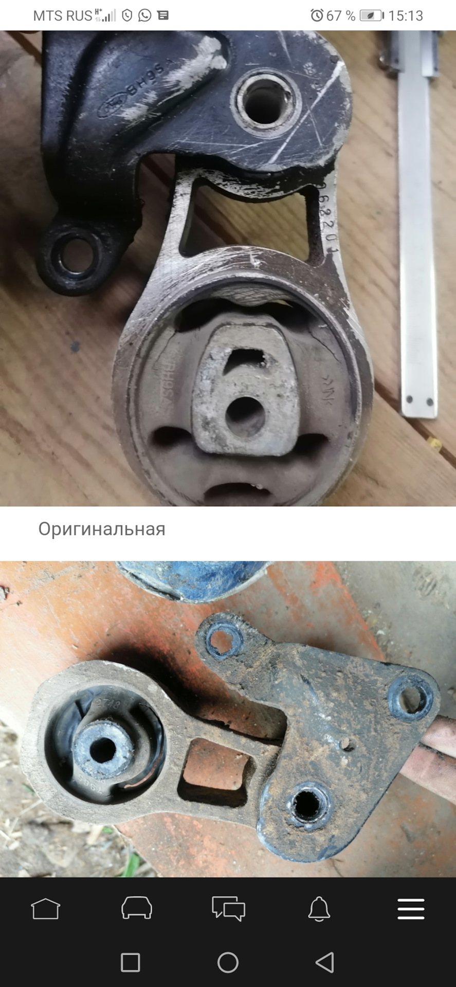 Опора 🦾 04850 — Ford Fusion, 1,4 л, 2008 года | визит на сервис | DRIVE2