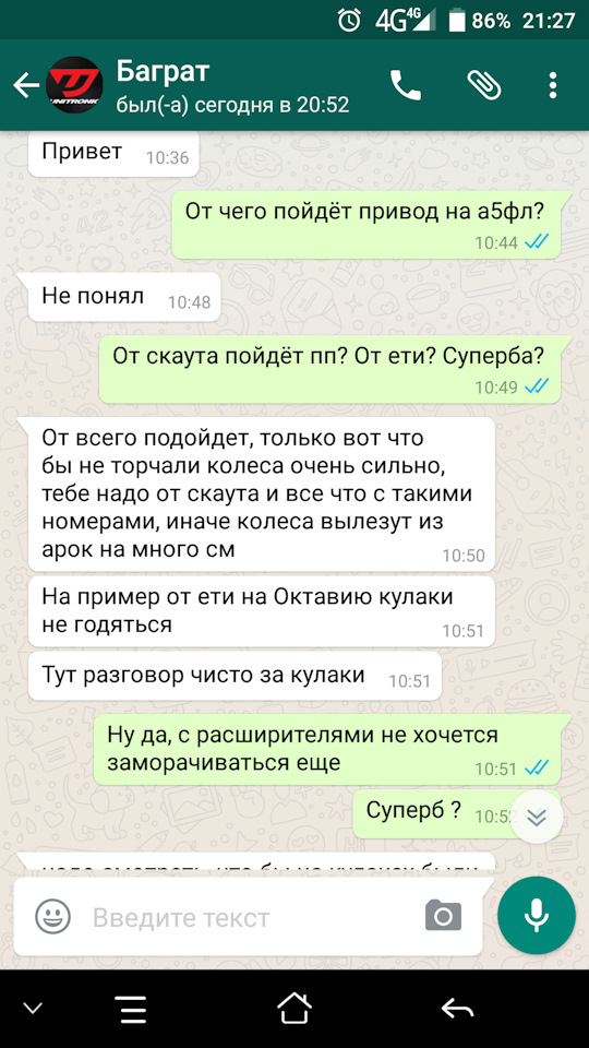 Сколько стоит полный привод на Skoda? — Skoda Octavia A5 Mk2, 1,8 л ...