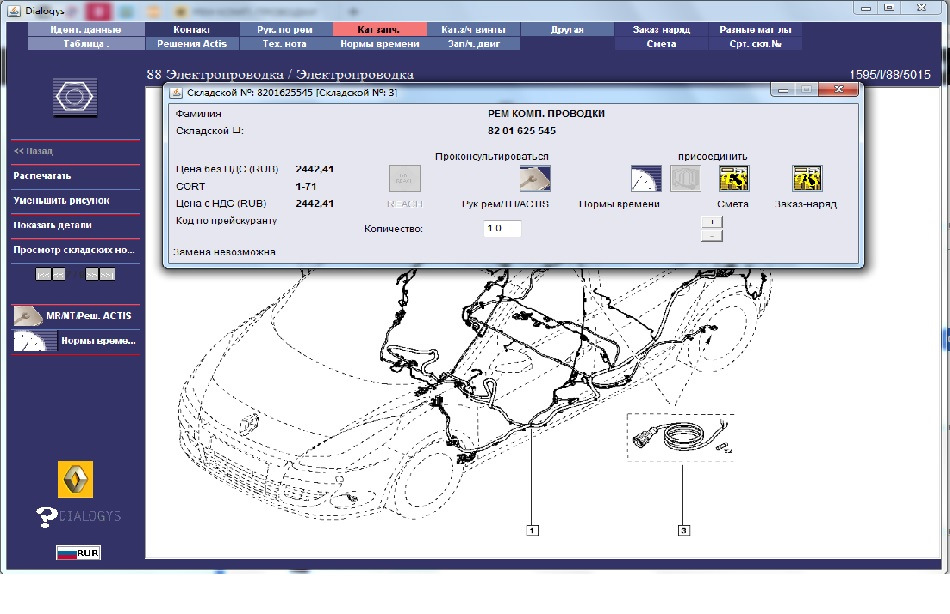 Parking breck fault — Renault Grand Scenic III, 1,5 л, 2009 года ...