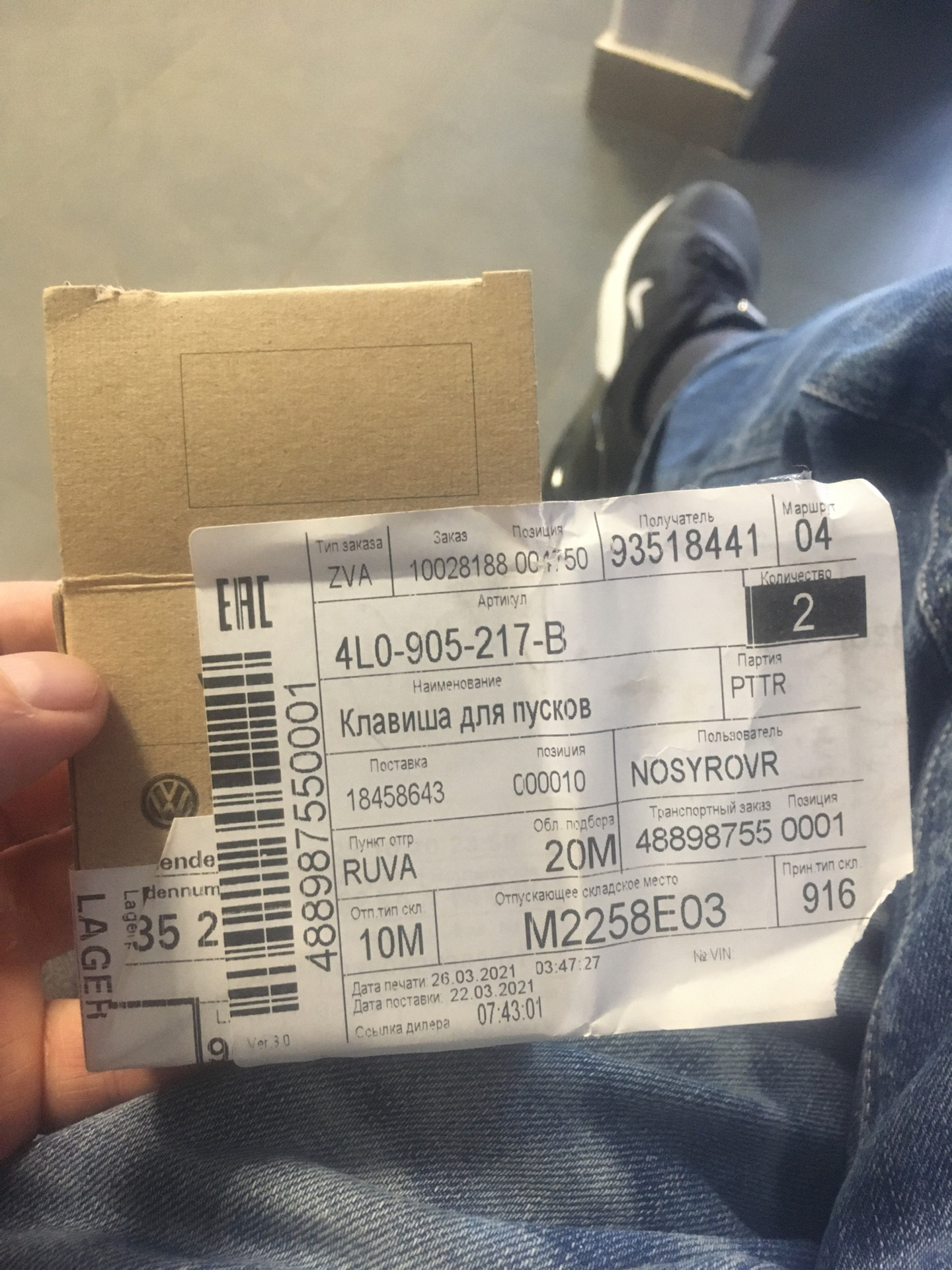 Замена блока кнопок Старт/Стоп Engine — Audi Q7 (1G), 3 л, 2013 года ...