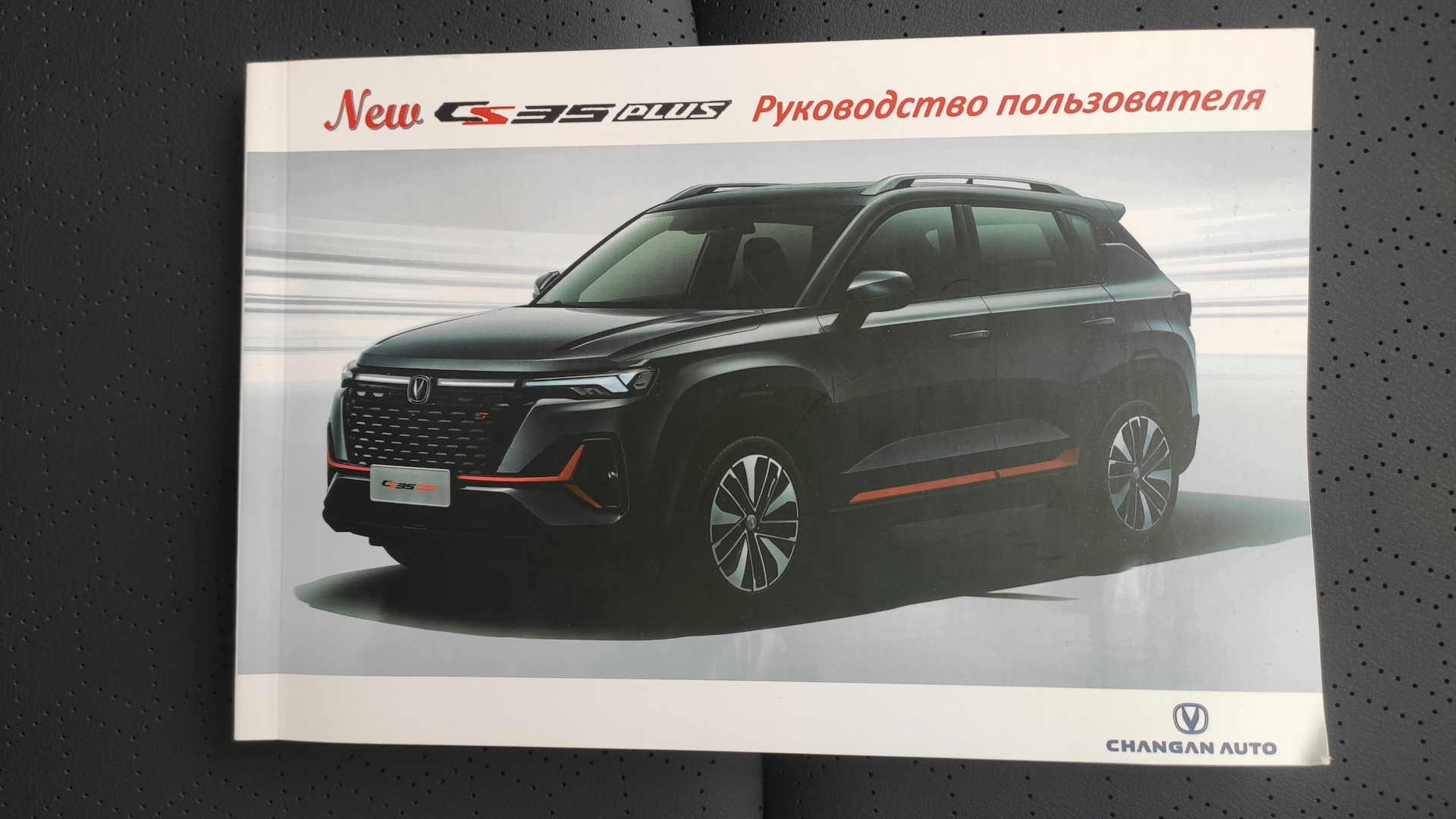 Датчики давления в шинах — Changan CS35 Plus (1Gf), 1,4 л, 2023 года ...