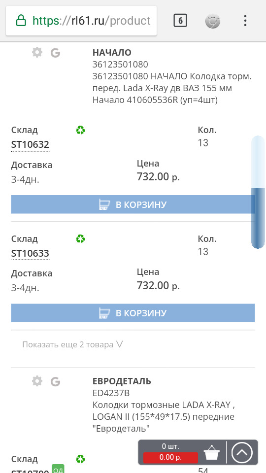 Какие колодки ставятся на логан с H4M? — Сообщество «Renault Dacia ...
