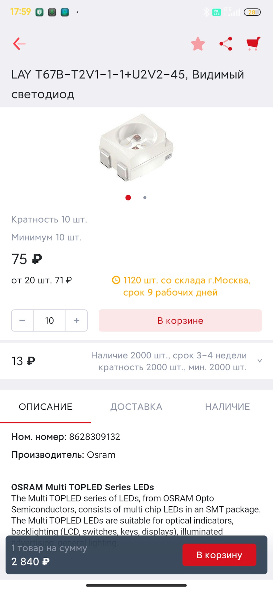 Ремонт задних фар PASSAT B6 (часть 1 — заказ) — Volkswagen Passat B6, 1 ...