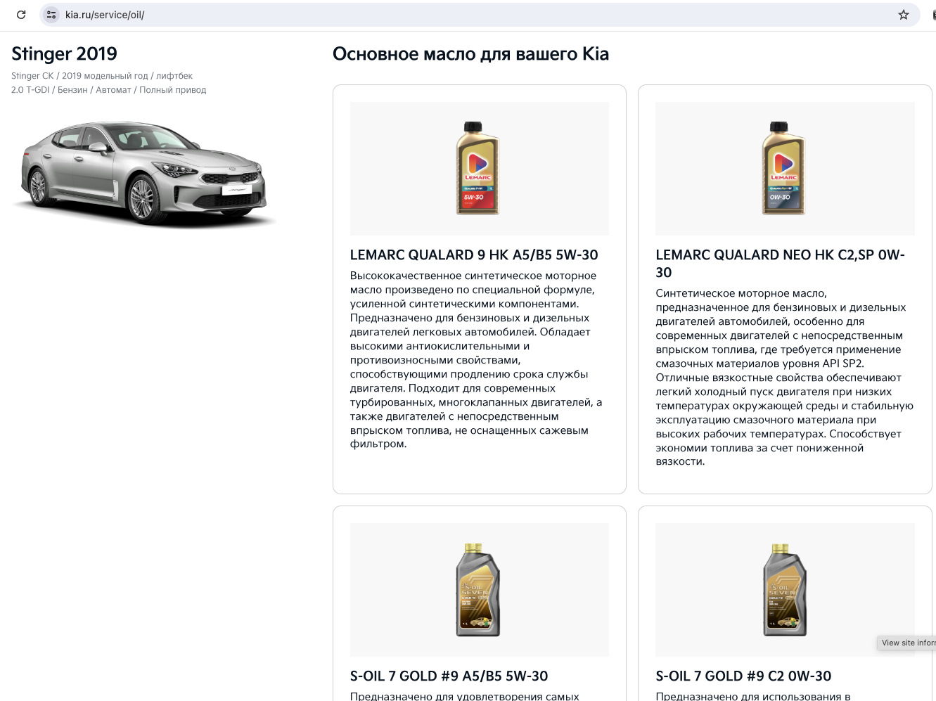 FAQ и расходники Kia Stinger Club — KIA Stinger, 3,3 л, 2019 года | расходники | DRIVE2