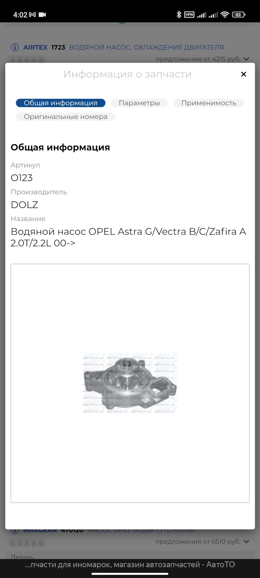 Капиталка мотора 2.0 LTG — Opel Insignia (1G), 2 л, 2014 года | своими ...