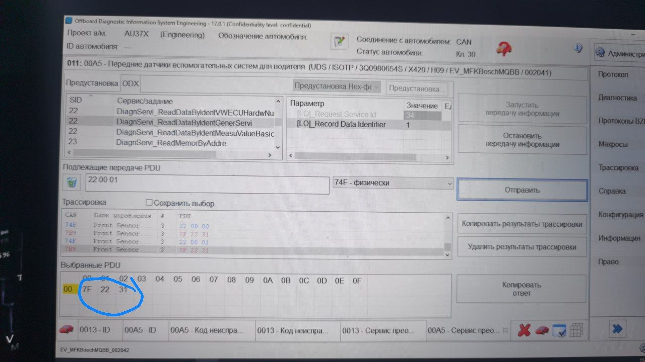 Чтение параметрий блоков с помощью ODIS Engineering — DRIVE2