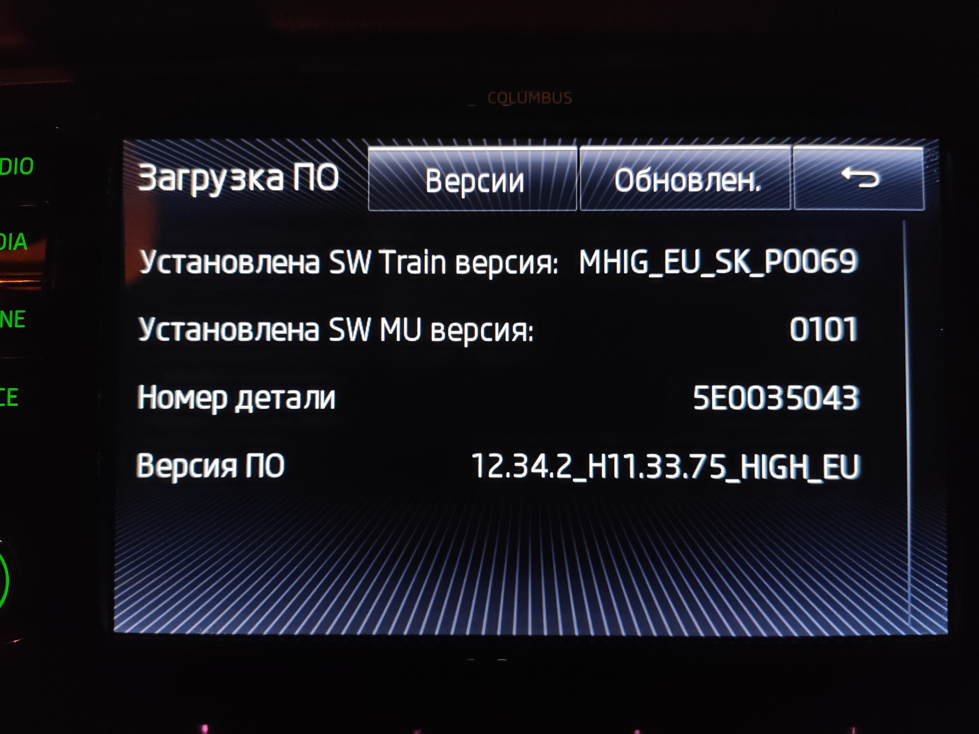 Где обновить прошивку блоков Москва — Skoda Octavia A7 Mk3, 1,8 л, 2013 ...