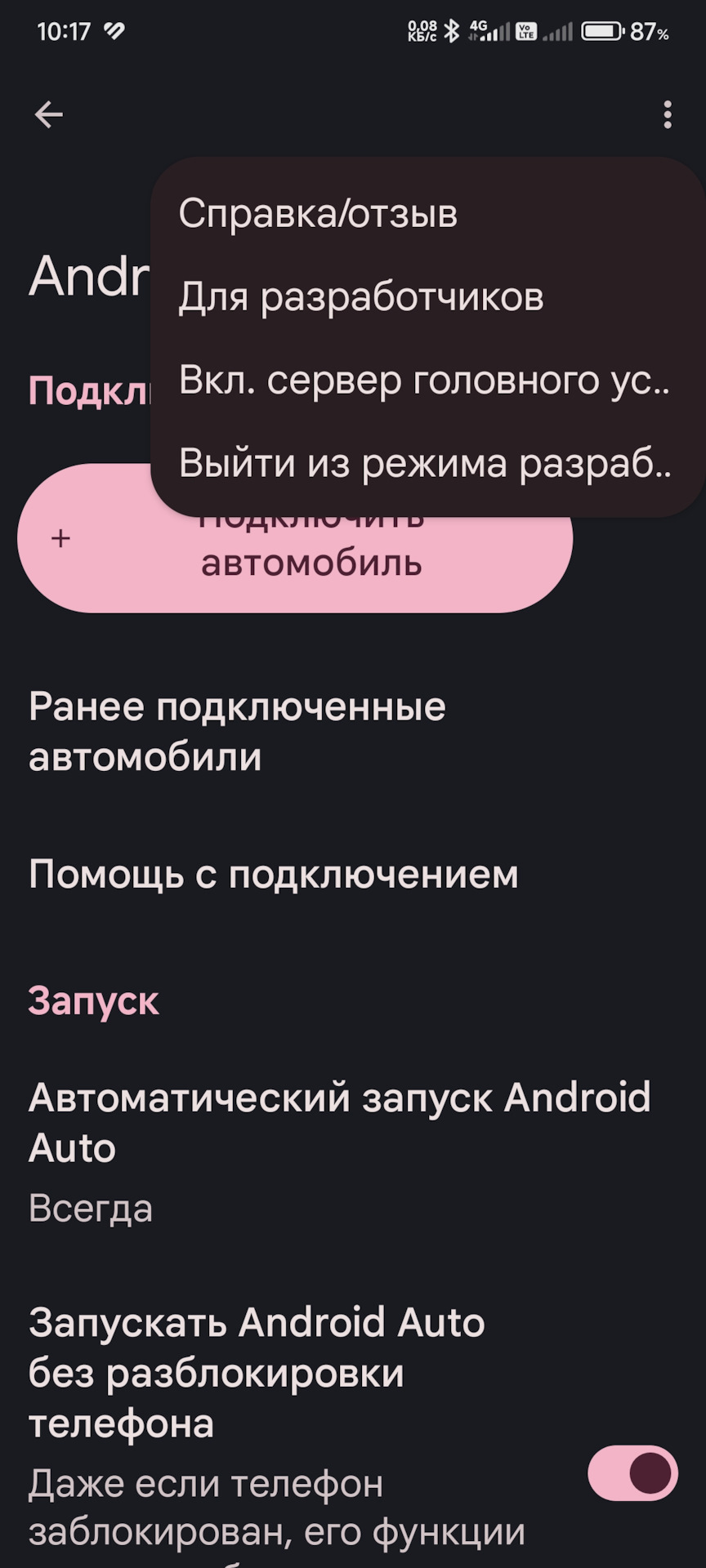 Android auto — Chery Tiggo 4 Pro, 1,5 л, 2024 года | аксессуары | DRIVE2