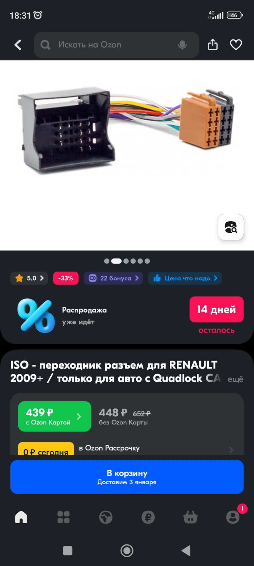 Установка RCD- 320 . Нужна помощь — Volkswagen Polo Sedan, 1,6 л, 2012 ...