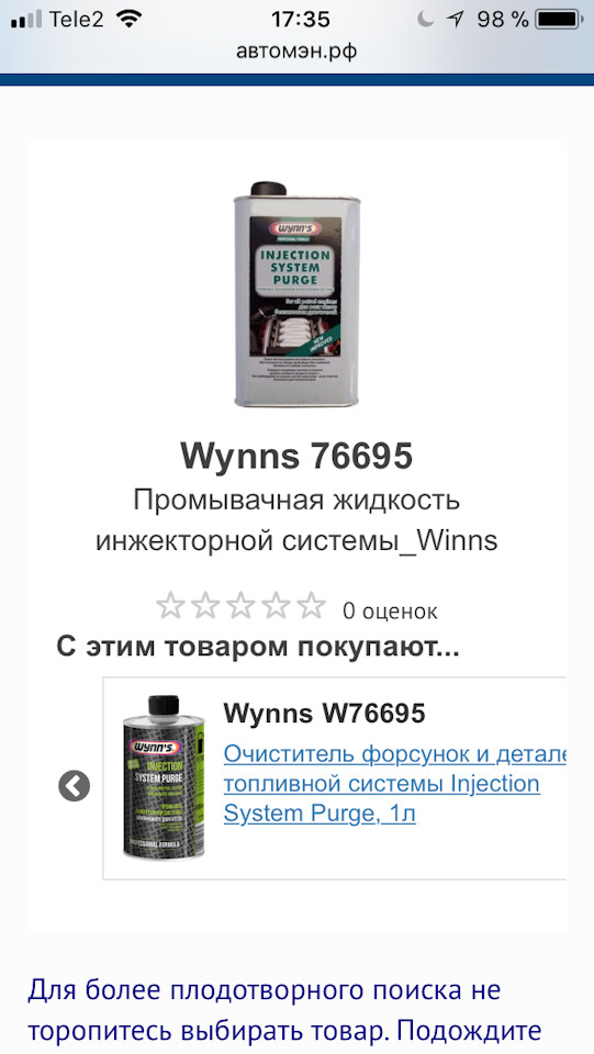 112. 🚗 Промывка топливых форсунок Wynn'S — Audi A4 (B7), 2 л, 2005 года ...