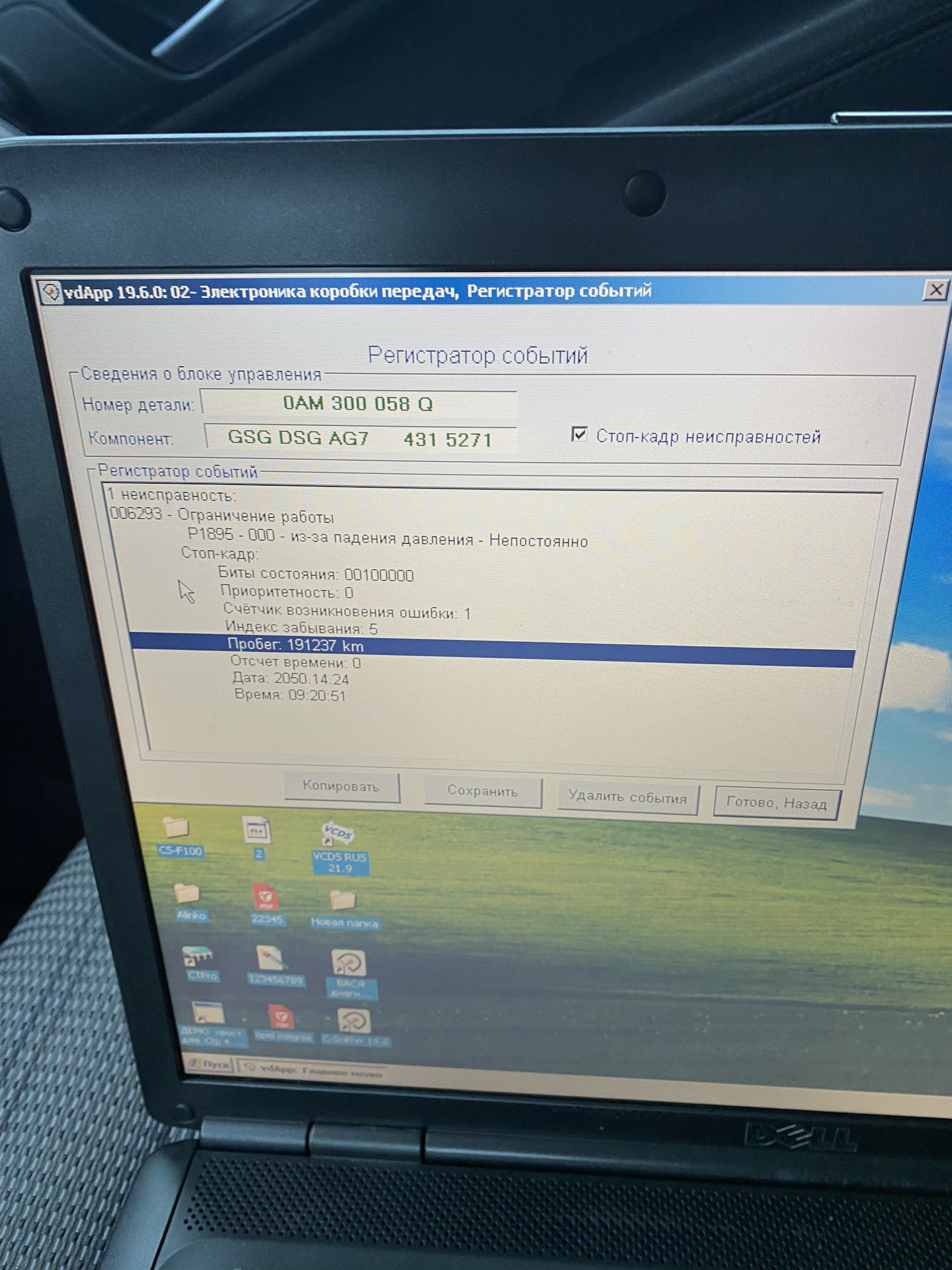 Help! DQ 200 пропали НЕчетные передачи ( 1,3,5 и 7я ) — Volkswagen ...