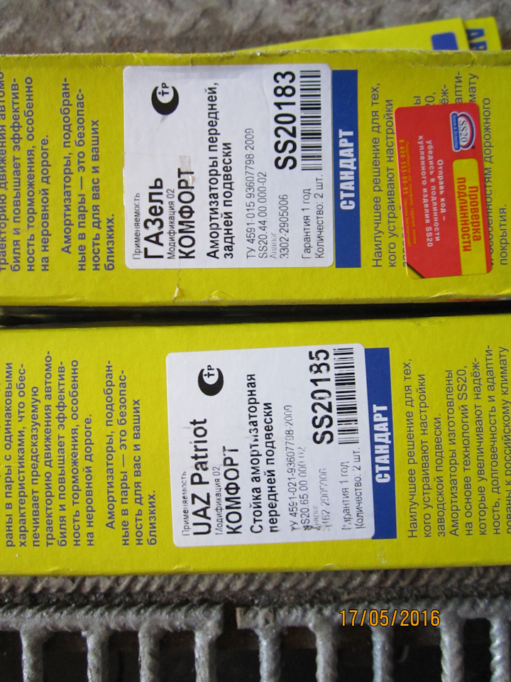 Пружины фобос+30 — УАЗ Patriot, 2013 года | аксессуары | DRIVE2