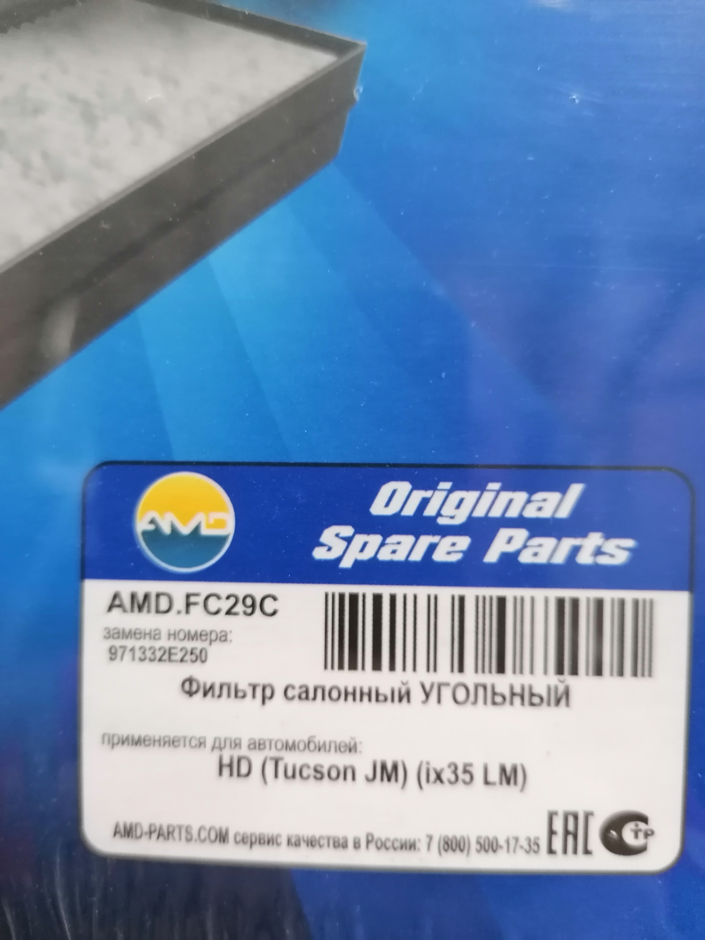 Выбор салонного фильтра Фирмы AMD — KIA Cerato (3G), 1,6 л, 2014 года ...