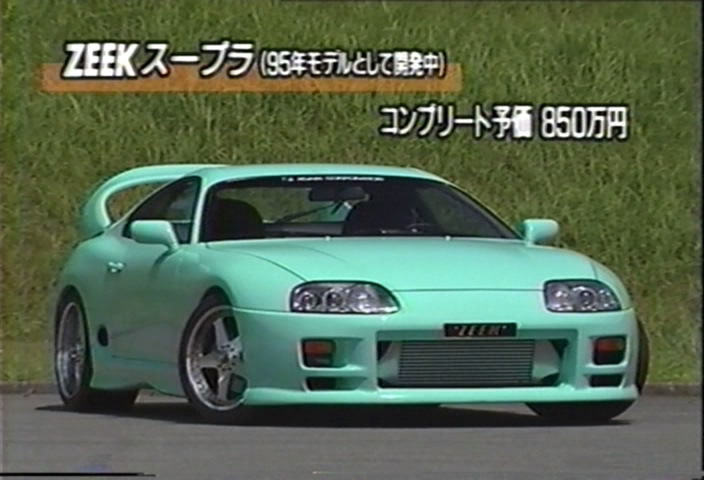 Бампер Bomex — Toyota Supra (80), 3 л, 1994 года | кузовной ремонт | DRIVE2