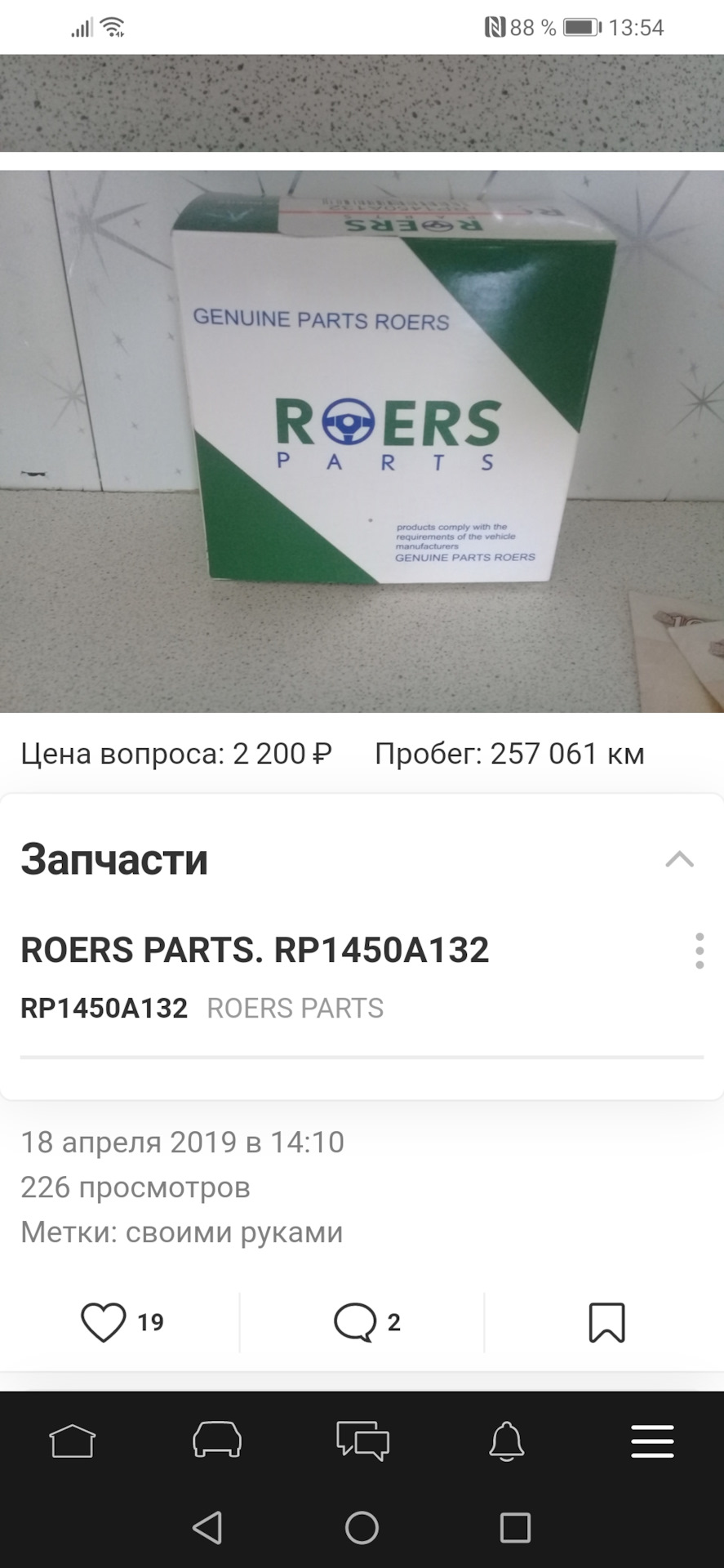 Холостые 😬 — Сообщество «Mitsubishi Lancer Club» на DRIVE2