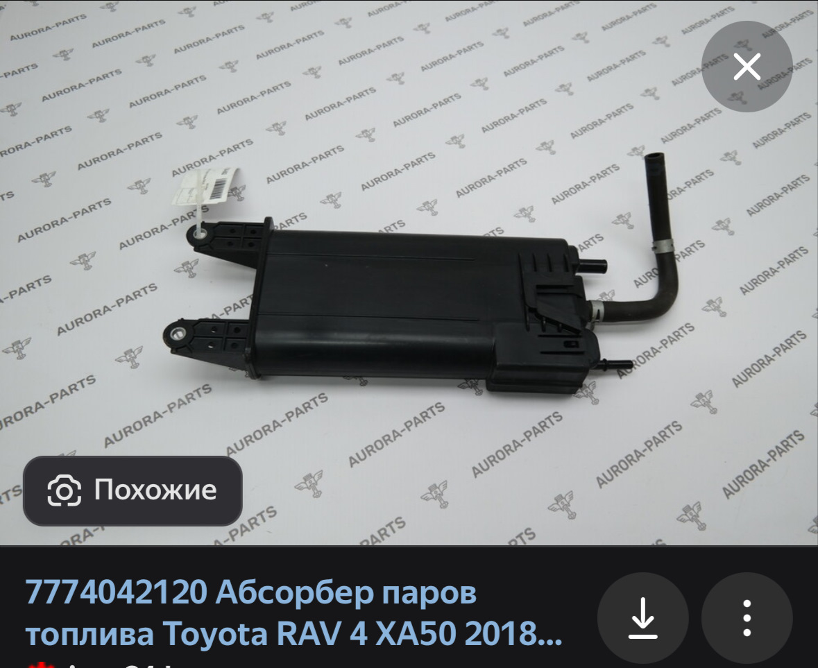 Топливный фильтр — Toyota RAV4 (5G), 2,5 л, 2020 года | расходники | DRIVE2