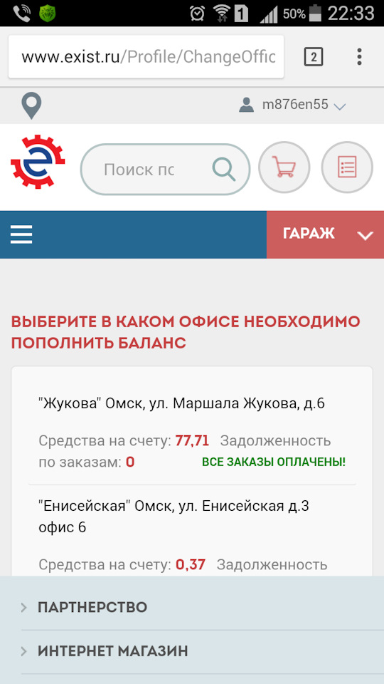 В продолжение с Exist — DRIVE2