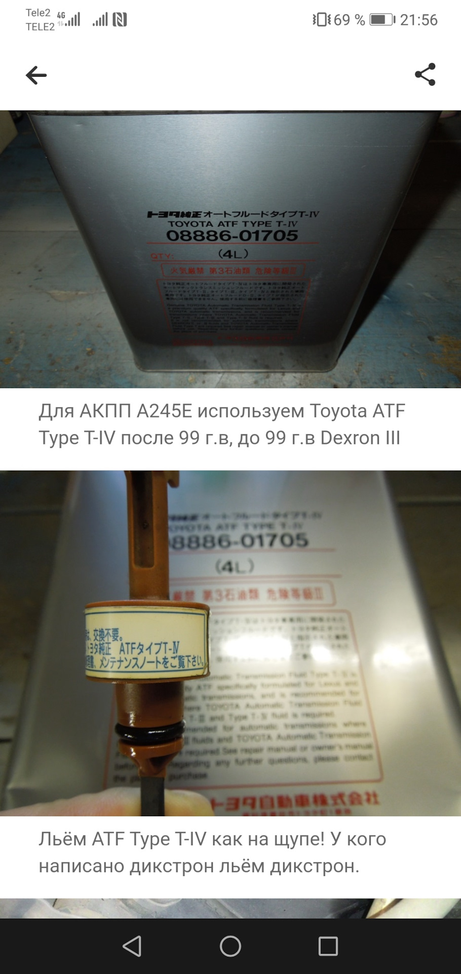 Замена масла в АКПП! — Toyota Carina (7G), 1,8 л, 2000 года | плановое ...