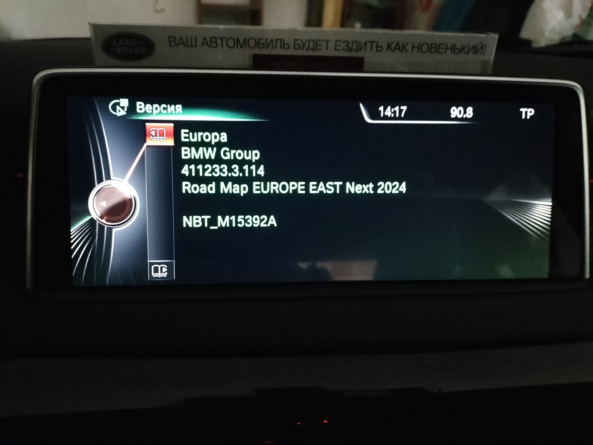 ВСЕ Карты BMW 2025 — NBT Road Map Europe NEXT East 2025 + NBT EVO 2025 + CIC PREMIUM 2025 + MGU ...