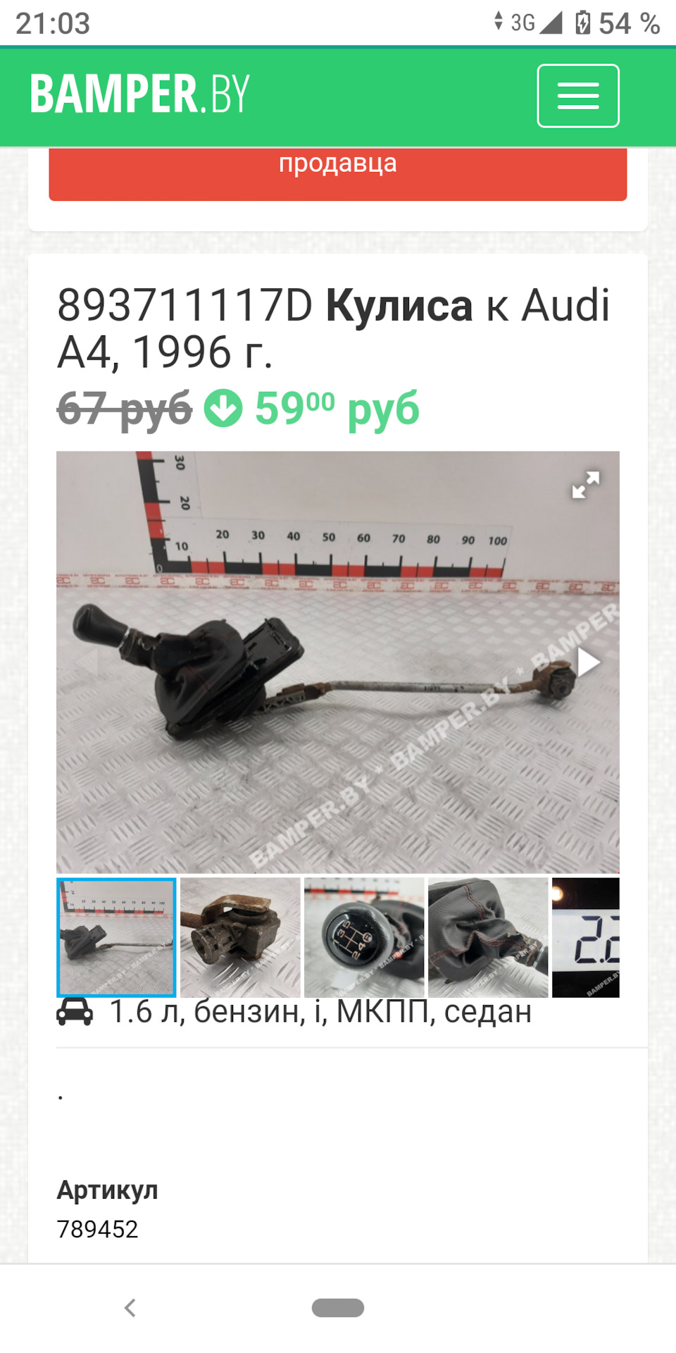 Проблемы с кулисой — Audi 80 (B3), 1,8 л., 1991 года | поломка | DRIVE2