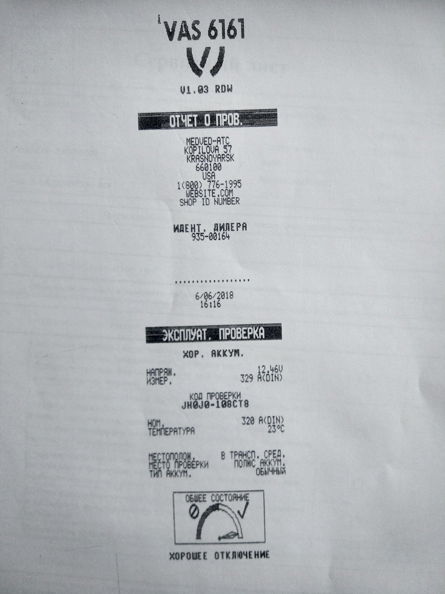 Прохождение ТО1 — Volkswagen Polo Sedan, 1,6 л, 2017 года | плановое ТО ...