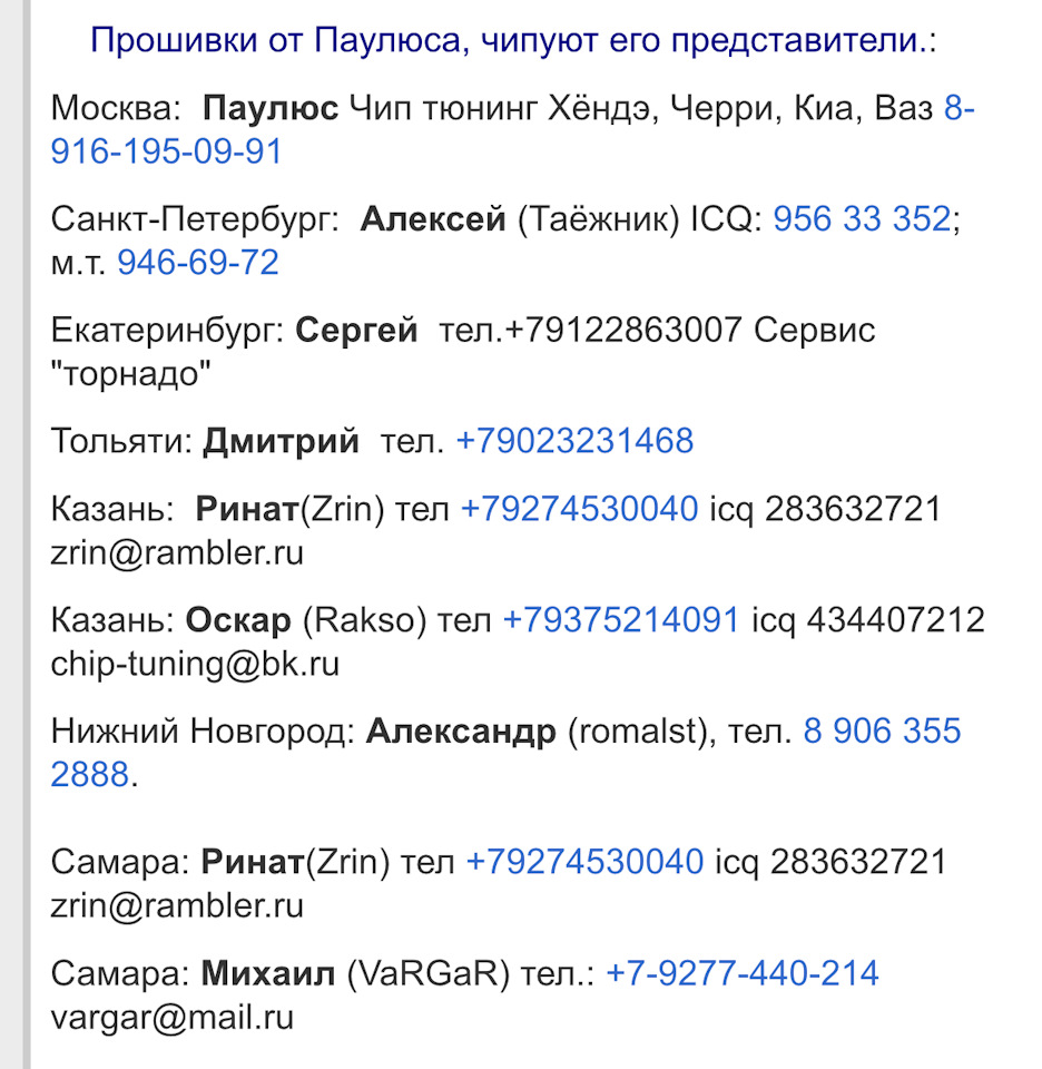 #34 Paulus Chip Kia Rio 1.6 AT — KIA Rio (3G), 1,6 л, 2017 года ...