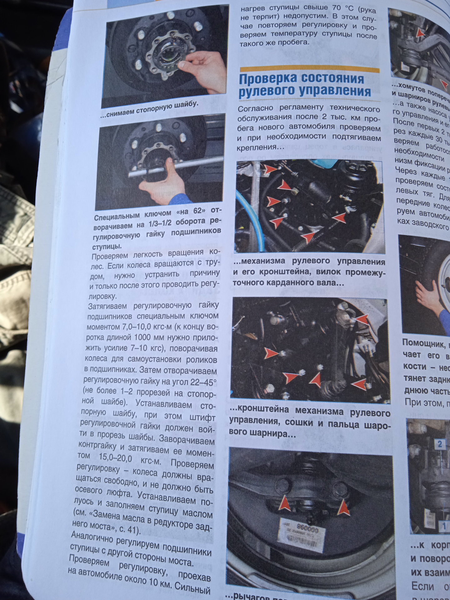 Ступица задняя Соболь 4х4. Пост вопрос? — ГАЗ Соболь 4х4, 2,8 л, 2012 ...