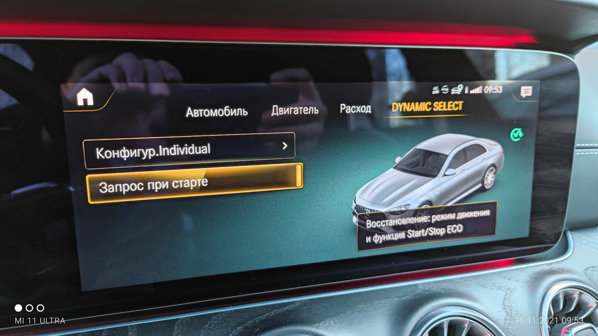 Первые впечатления — Mercedes-Benz E 63 AMG (W213), 4 л, 2021 года | наблюдение | DRIVE2