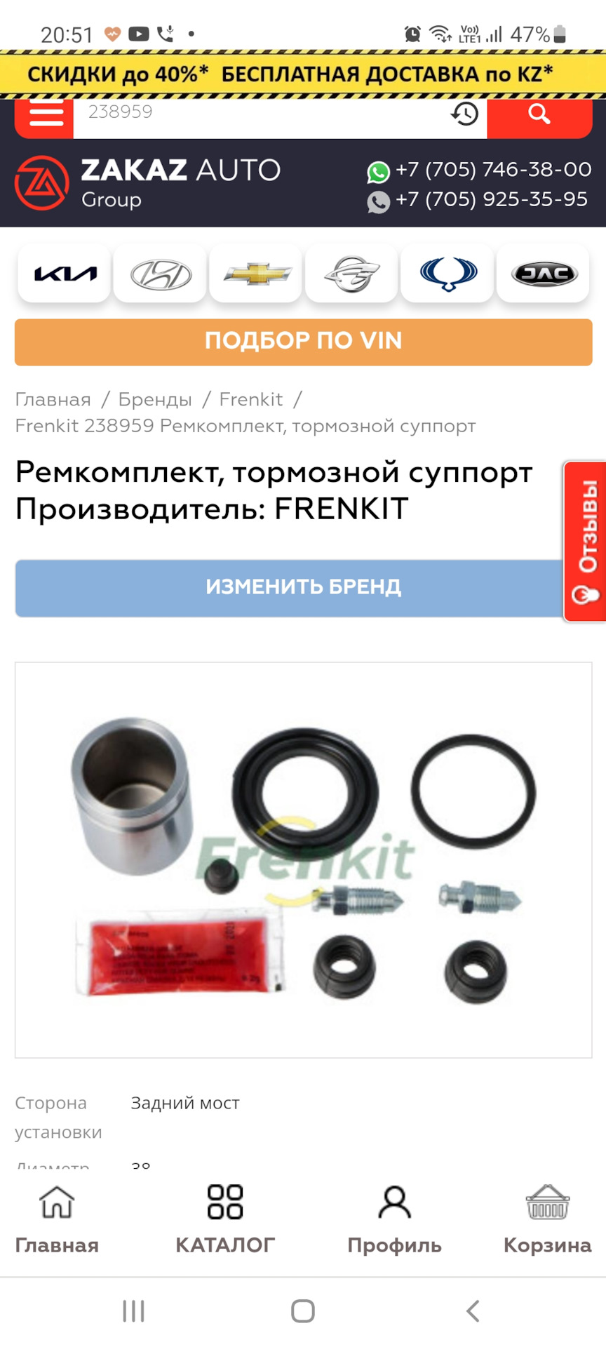 №11. Переборка суппортов, ремкомплекты Frenkit. — SsangYong Actyon (2G), 2 л, 2012 года | своими ...