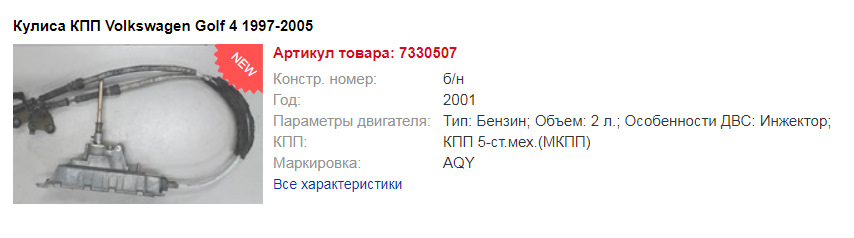 "Лёгким движением руки"… — Volkswagen Golf Mk4, 2 л, 2001 года | своими ...