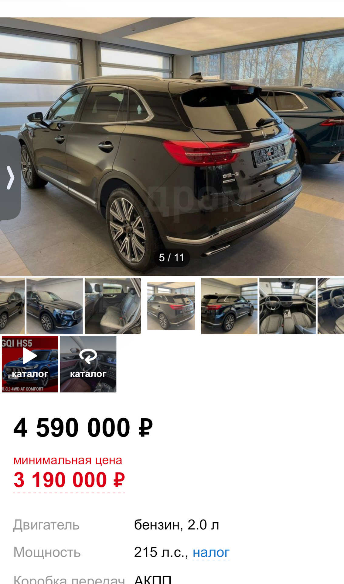 Ха.Ну вот и, здравствуй, Хончи ХС5… — Hongqi HS5, 2 л, 2024 года | покупка машины | DRIVE2