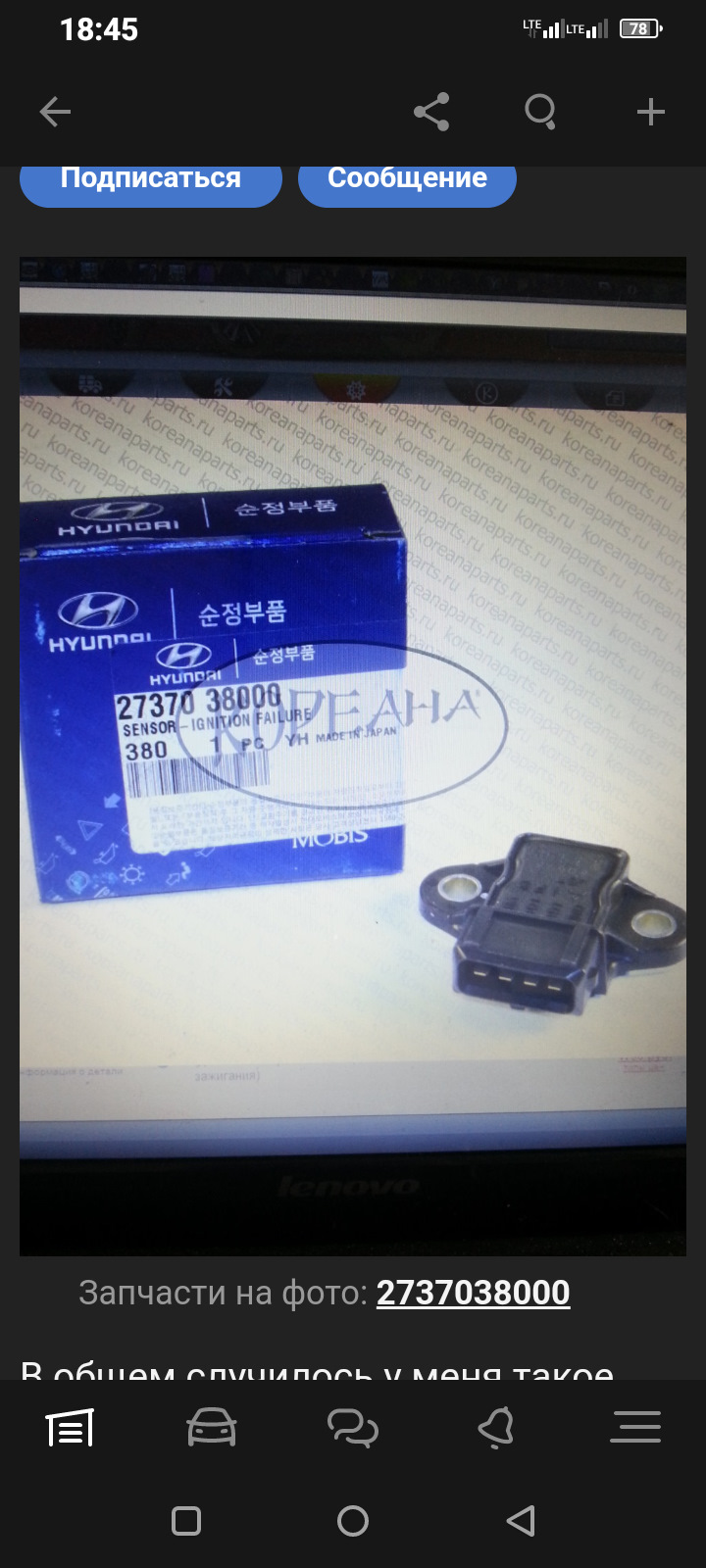 Ошибка p0320 — Hyundai Santa Fe (1G), 2,4 л, 2001 года | запчасти | DRIVE2