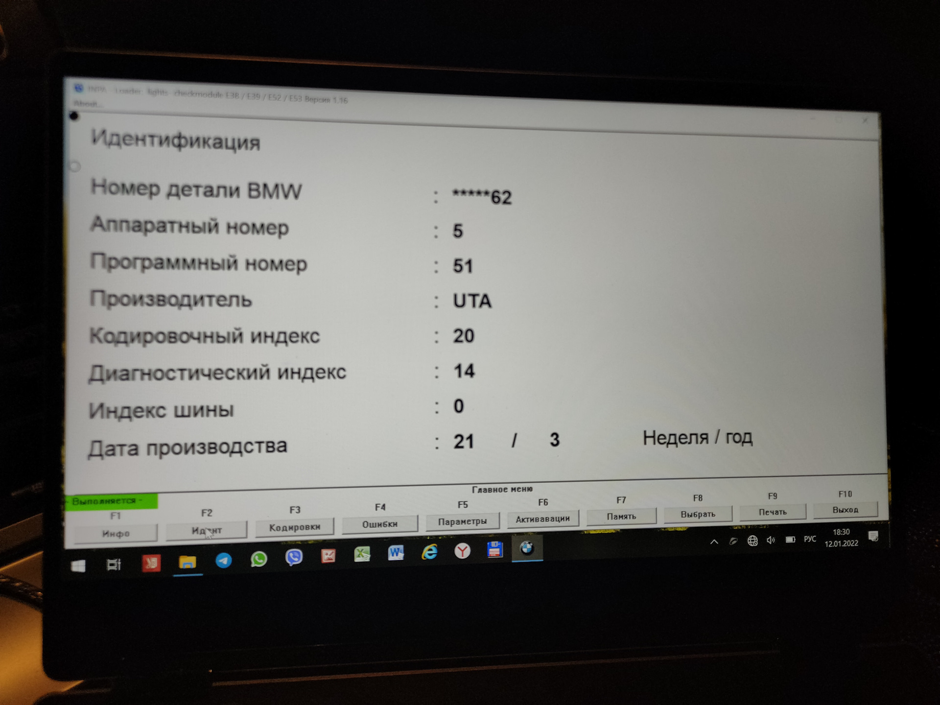 Пошаговая инструкция по кодированию BMW, при помощи NCS Expert и NCS ...