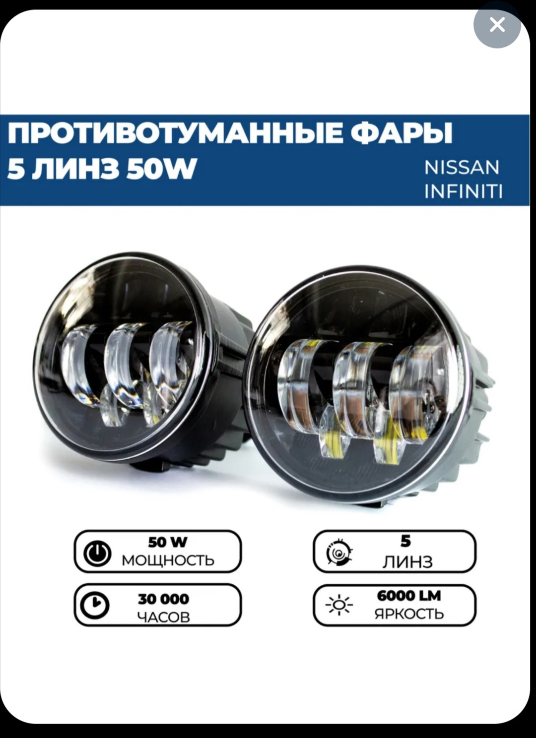 LED фары — время прозреть! — Nissan X-Trail II (t31), 2,5 л, 2008 года | тюнинг | DRIVE2