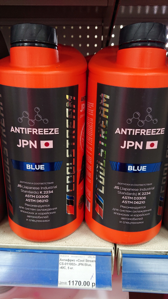 Антифризы «Nissan Coolant» L248, L250, L255N в чем различие и какой ...