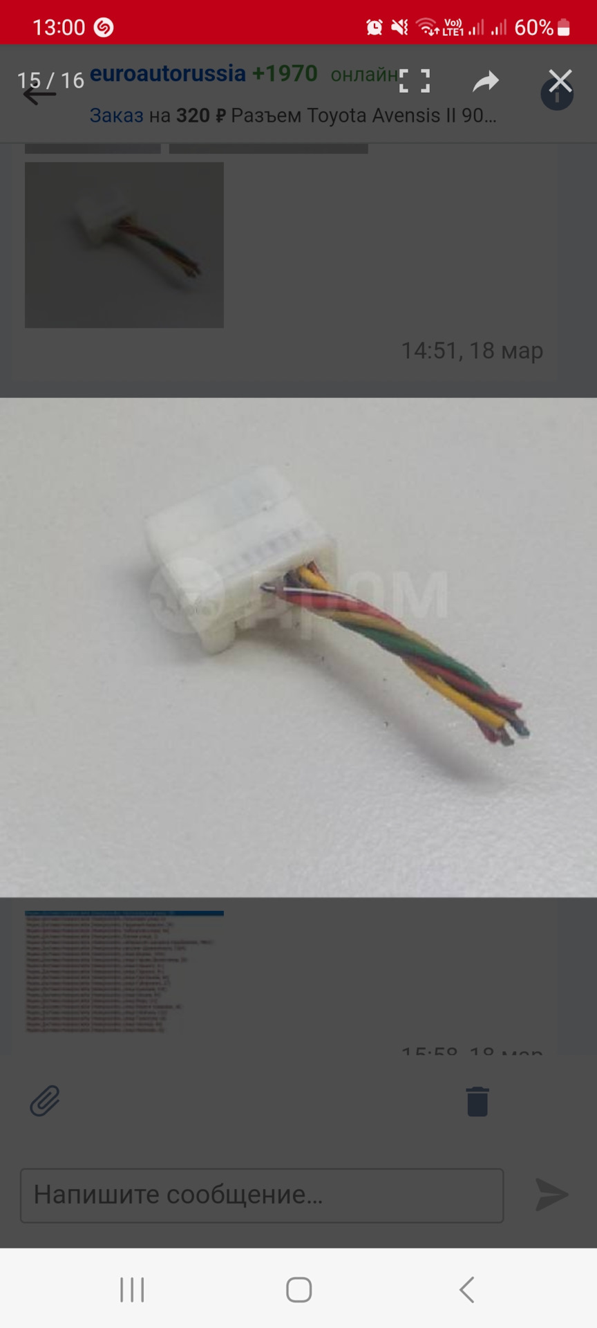 Мультируль — Toyota Corolla Fielder (E140), 1,5 л, 2008 года ...