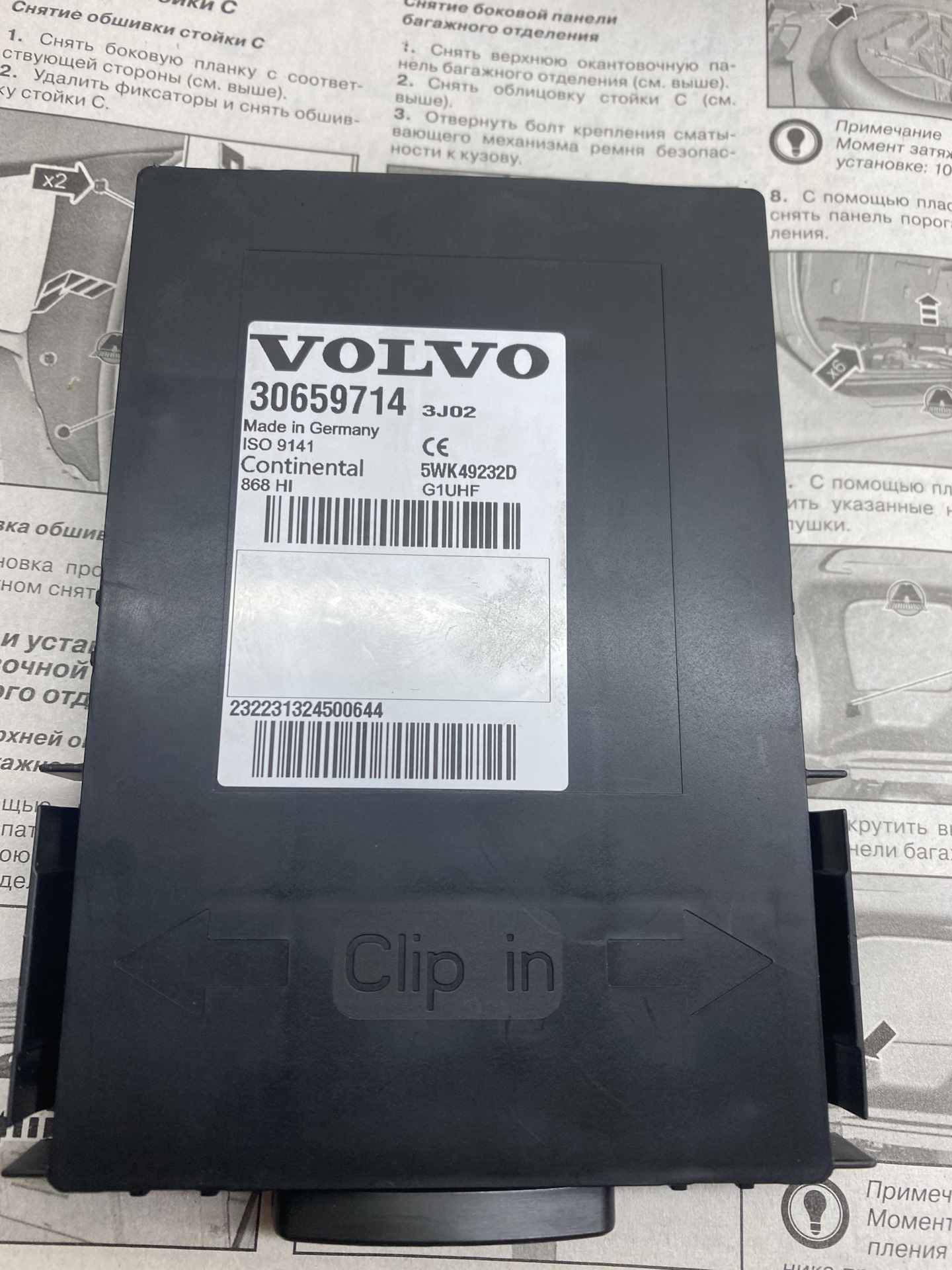 Вольво — Volvo XC60 (1G), 2 л, 2017 года | электроника | DRIVE2