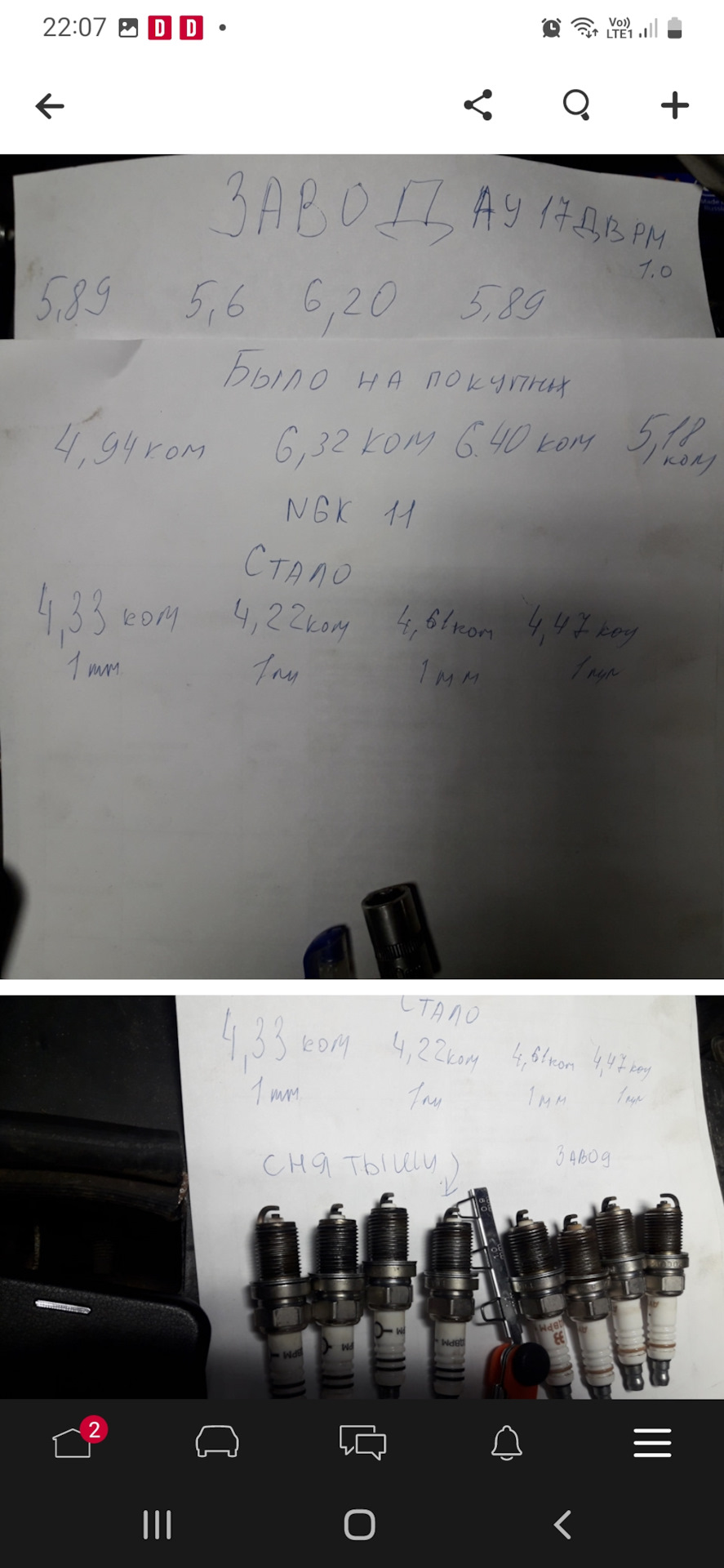 Ошибки, ошибки, ошибки… P2105, P0660 и все катушки по очереди. — Lada Vesta (1G), 1,6 л, 2017 ...