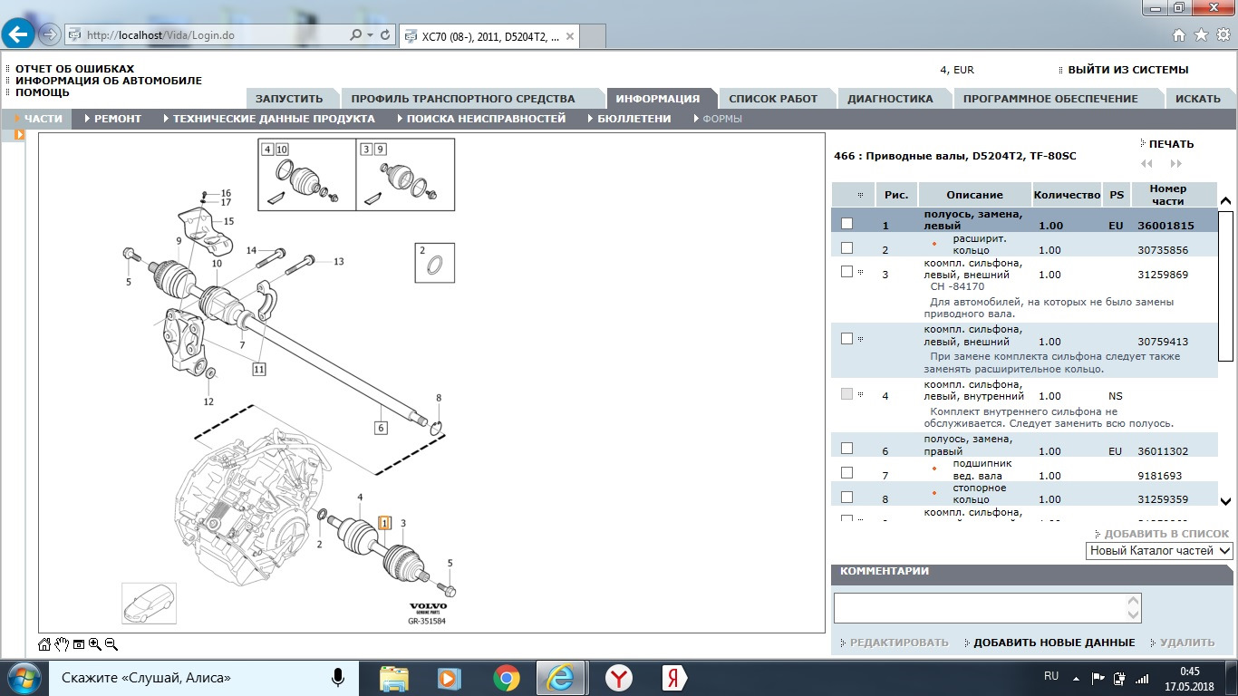 Приводные ремни, защита, прокладка масленного фильтра, потек сальник ...