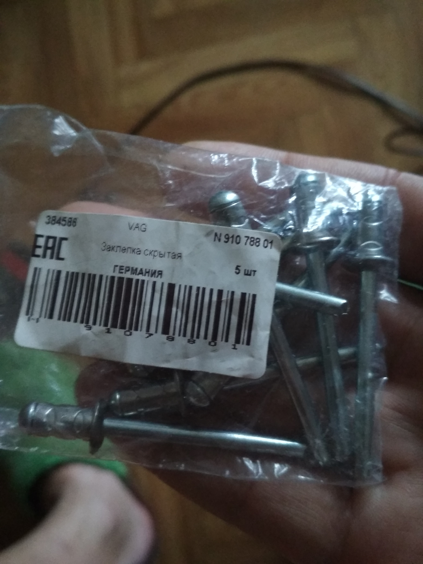 Винтовые заклепки и микрик на заднюю, правую дверь Шкода Октавия А5-2 ...