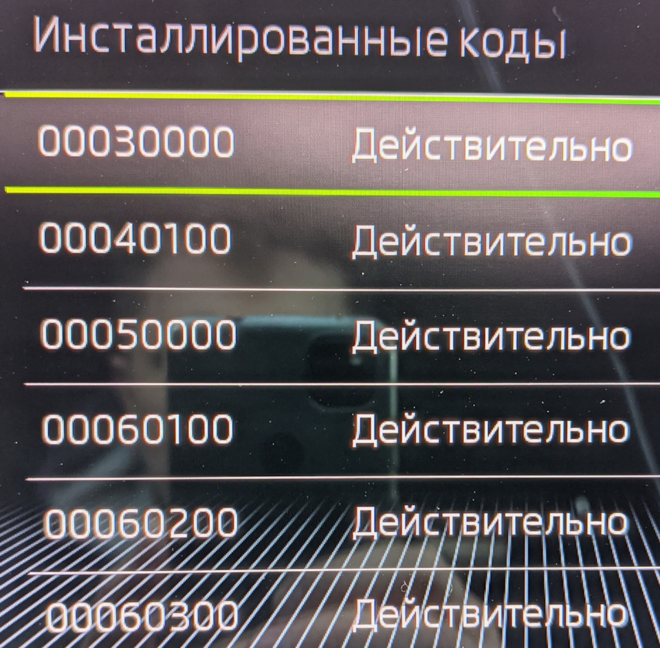 Mib 2 high and MIB 2.5 high software update, архив прошивок для Mib2 ...